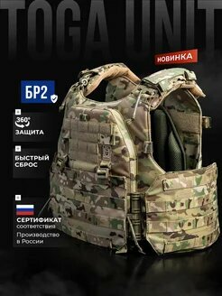 Бронежилет с баллистикой БР2, капы, быстросбросы, размер M цвет мультикам