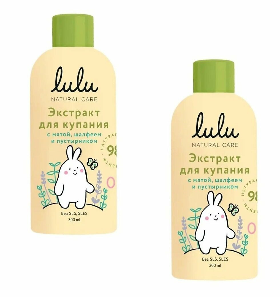 Экстракт Lulu для купания малышей с маслами мяты, шалфея и экстрактом пустырника, 300 мл 2шт