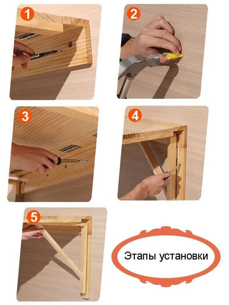 Стол-книжка Раскладной, 60х40х32 см