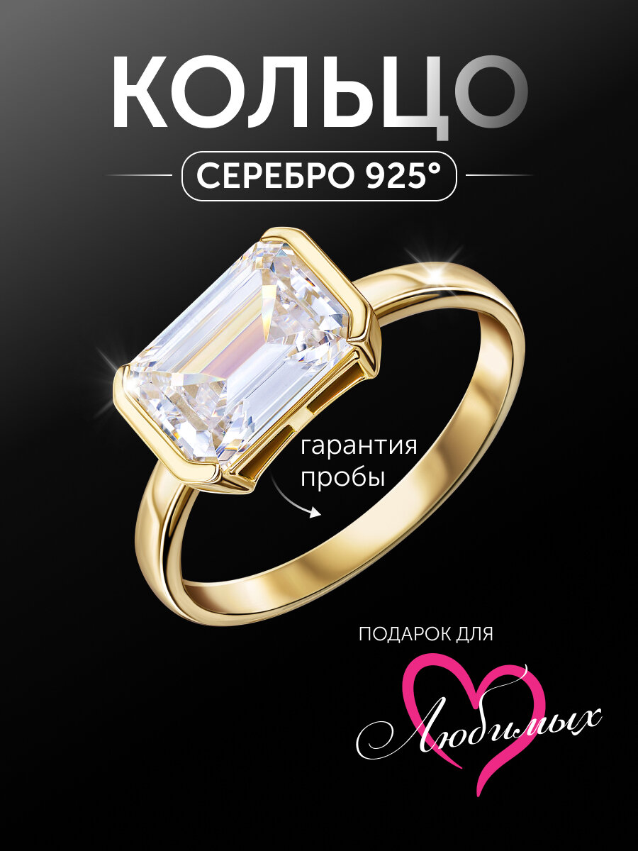 Кольцо помолвочное, тонкое, серебро, 925 проба, золочение, фианит