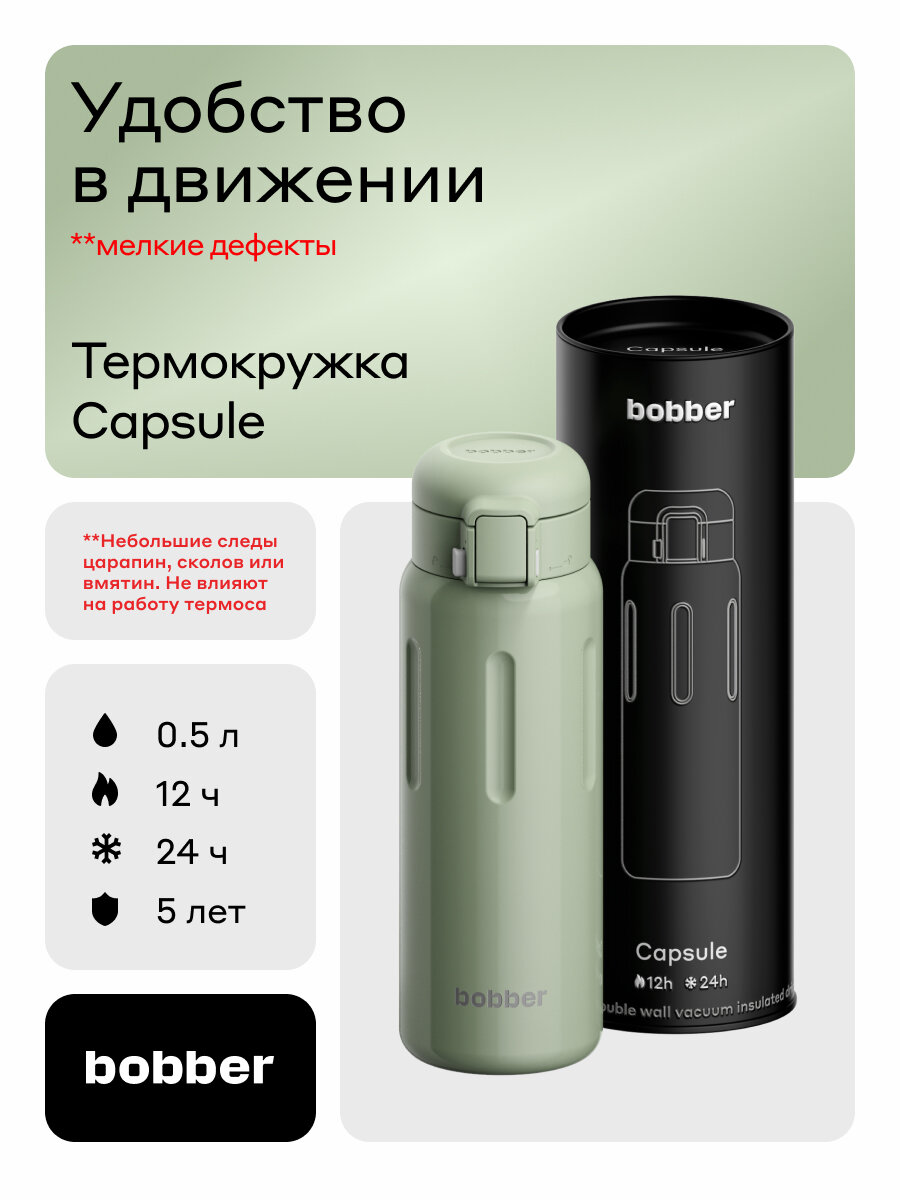Термокружка Bobber для кофе 500 мл оливковый в подарок