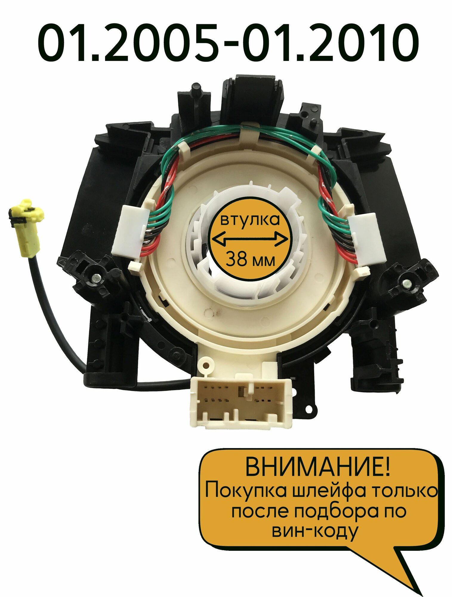 Подрулевой шлейф Nissan Pathfinder R51M / Navara D40M 2005-01.2010 - 25567EB60A