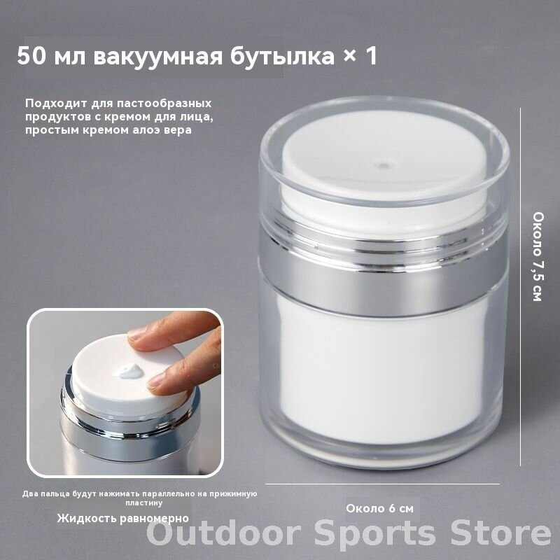 Баночка вакуумная с помпой, Баночка для крема, Флакон с помпой, Флакон для крема пустой, 50 мл