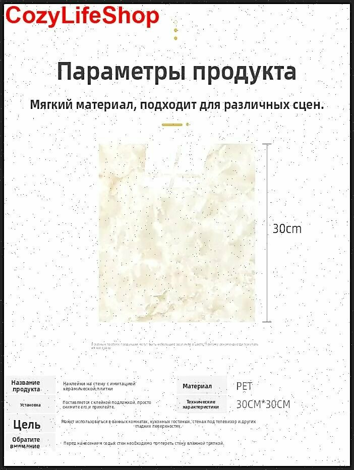 Эксклюзивная влагозащита премиумкласса обеспечивается самоклеящейся плиткой 30x30 см, стилизованной под мрамор и фарфор