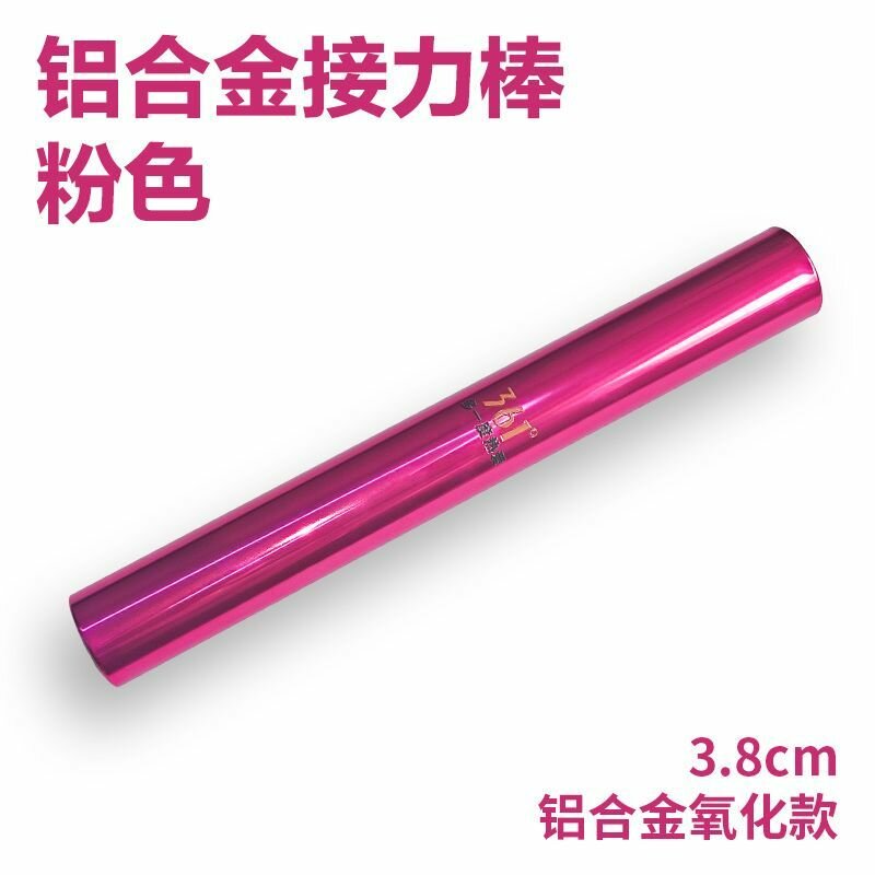 361°Релейный жезл для соревнований по легкой атлетике, специализированный алюминиевый релейный жезл для взрослых и школьников, 0m релейных жезлов.