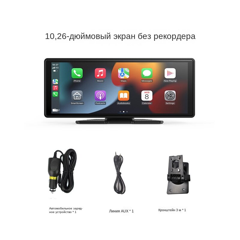 Автомобильный монитор 10.26 дюйма CarPlay Android Auto, 2K видеорегистратор, Wi-Fi, Bluetooth, GPS, TF карта, монтаж в авто