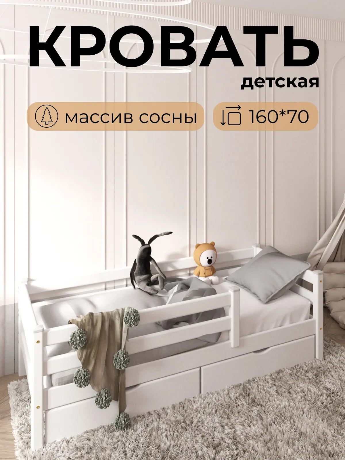 Кровать Eco Sleep "Массив сосны", детская, ламельное основание, 160х70 см