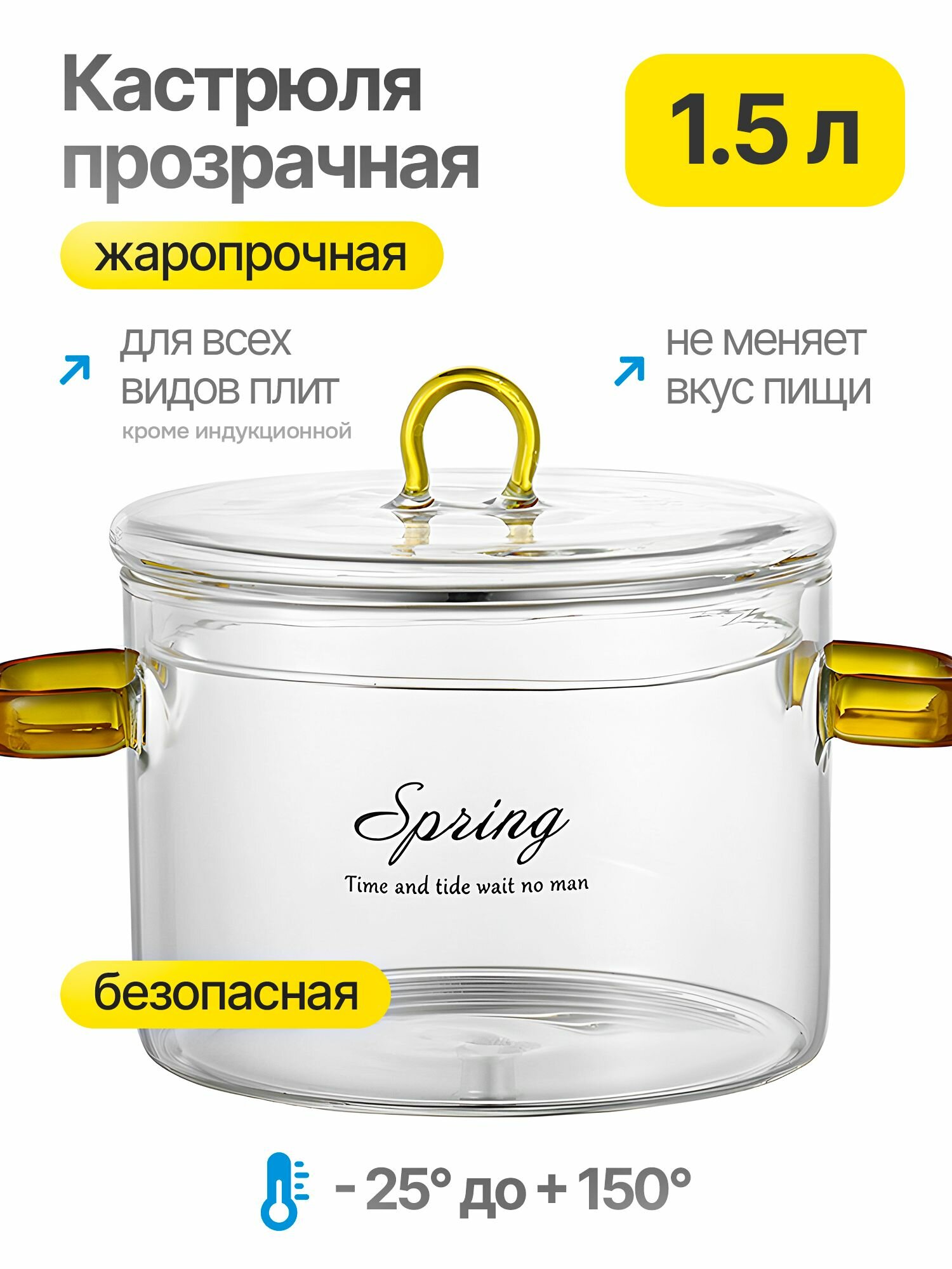 Кастрюля PG1, жаропрочное стекло, 1л, антипригарное покрытие, прозрачная, с крышкой
