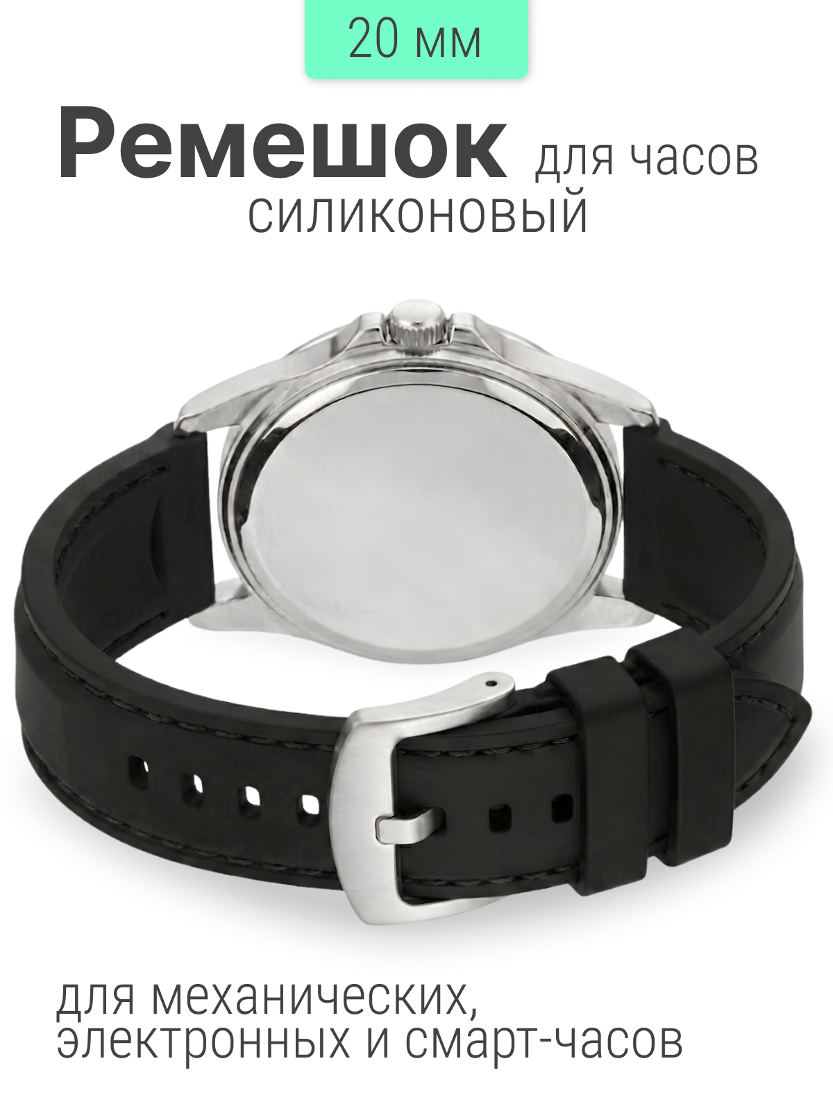 Ремешок J.Franco