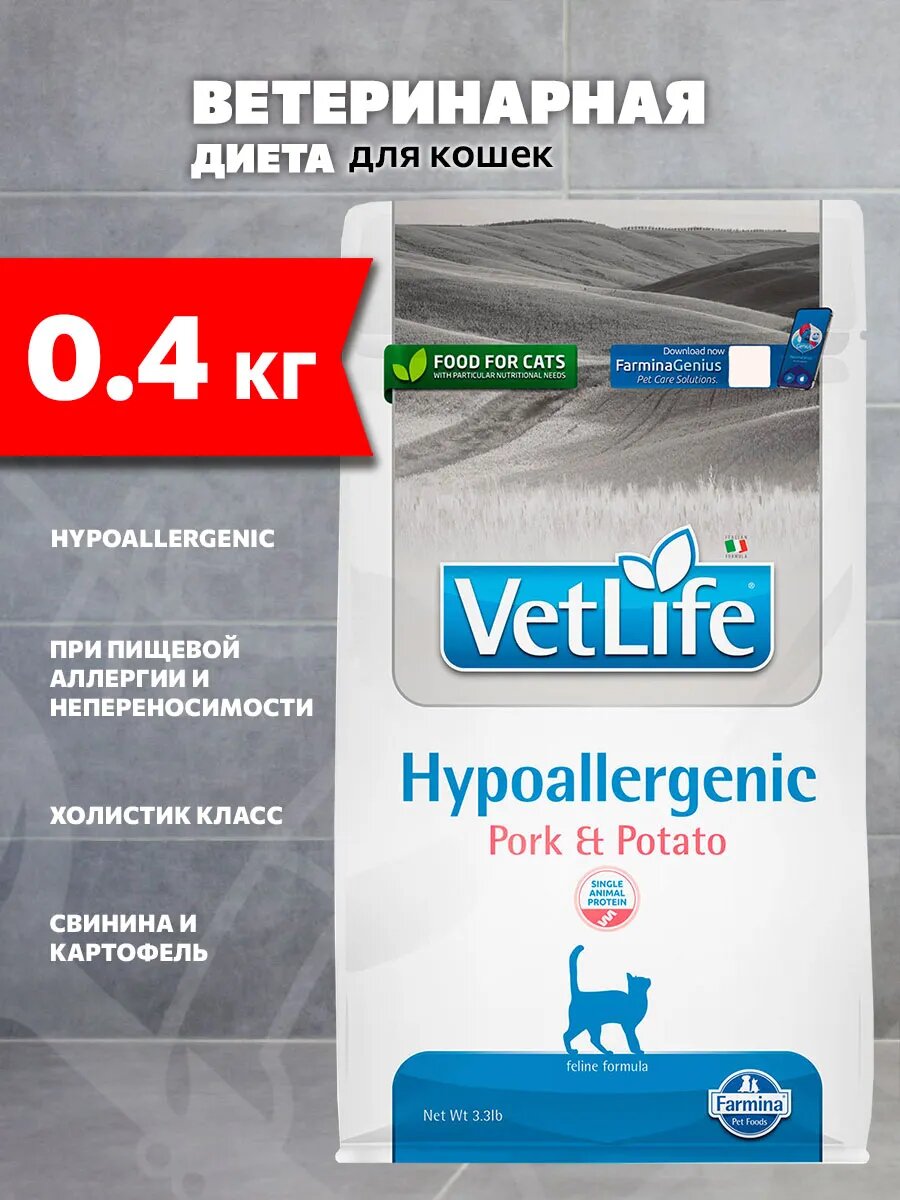 Корм сухой Farmina Vet Life Feline Hypoallergenic Pork & Potato для взрослых кошек при пищевой аллергии непереносимости, картофель, свинина, 0,4 кг