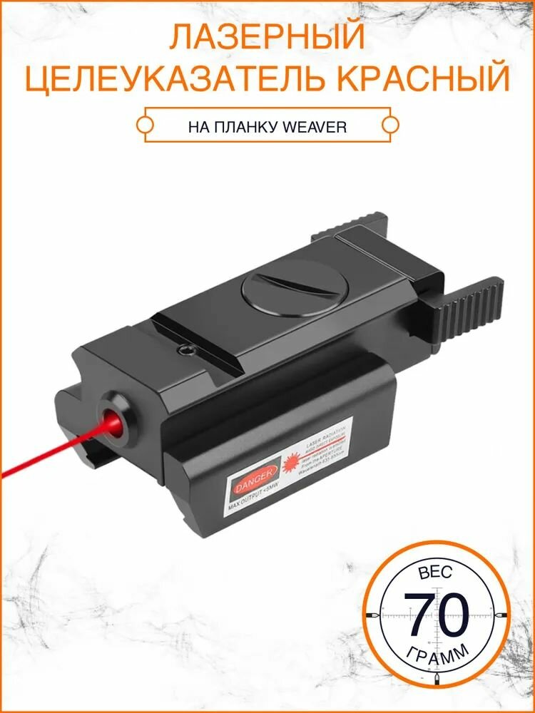 Игрушечное оружие