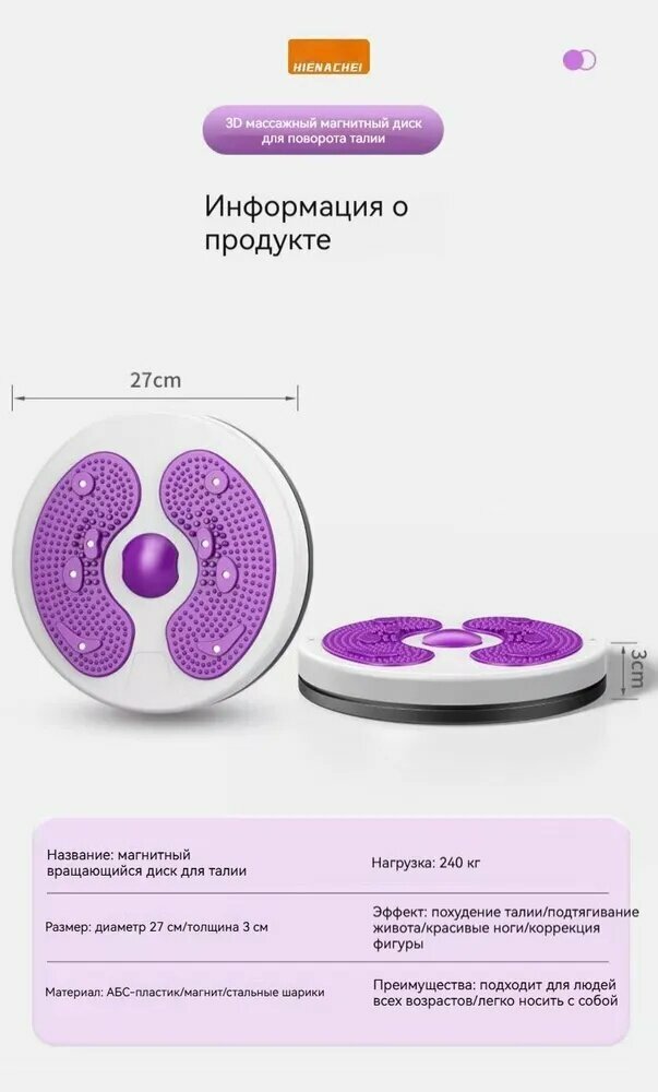 Диск здоровья — фото 1