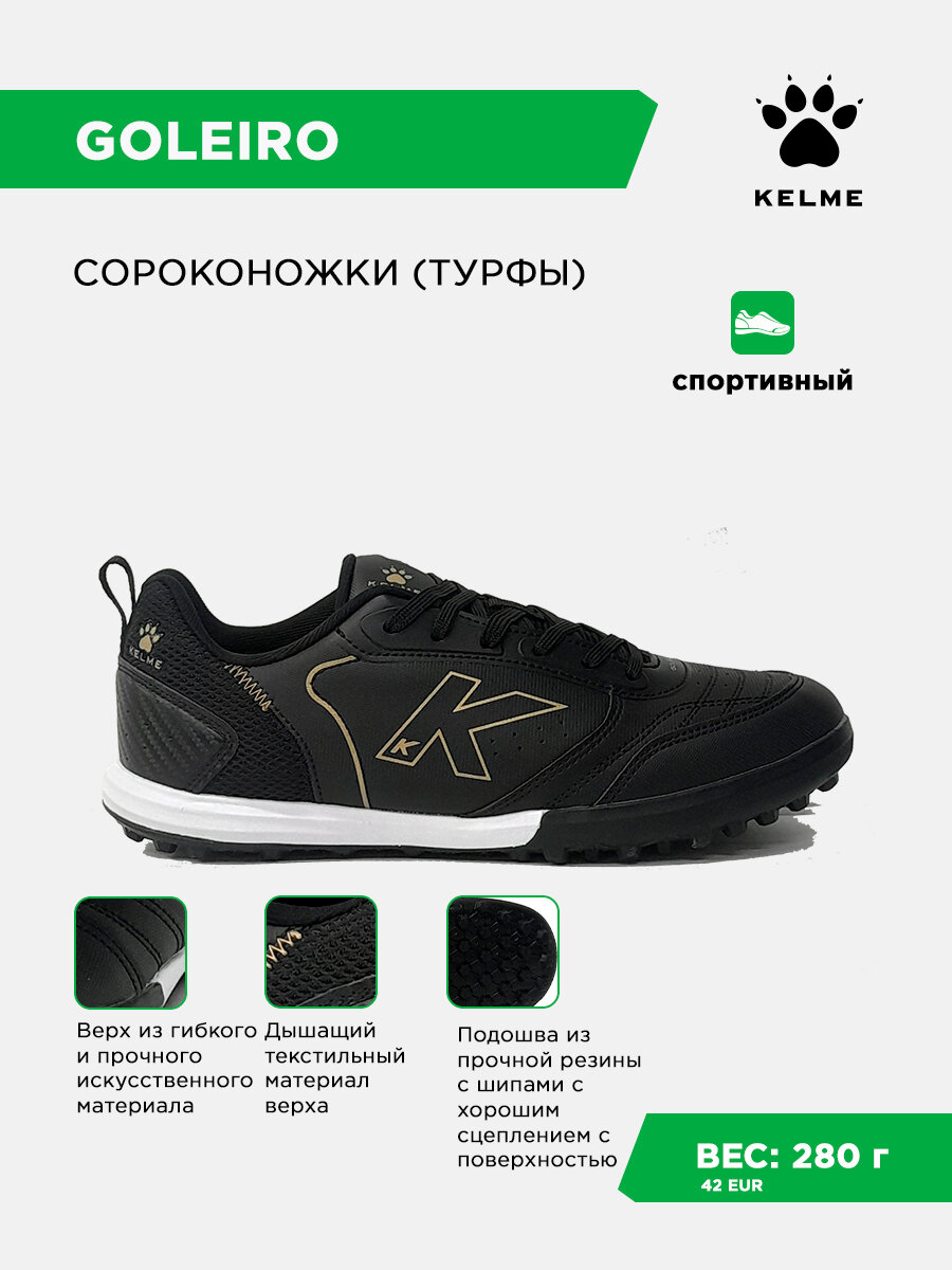 Сороконожки