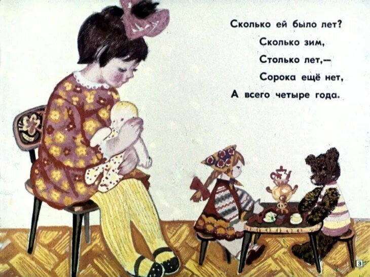 Диафильм Усатый-полосатый С. Я. Маршака, одна пленка в футляре, животные — фото 1