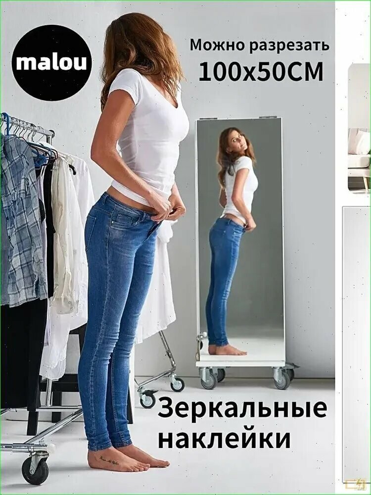100x50cm Зеркальные наклейки для интерьера, Настенный декор, Зеркальная плитка самоклеющаяся,1штук.