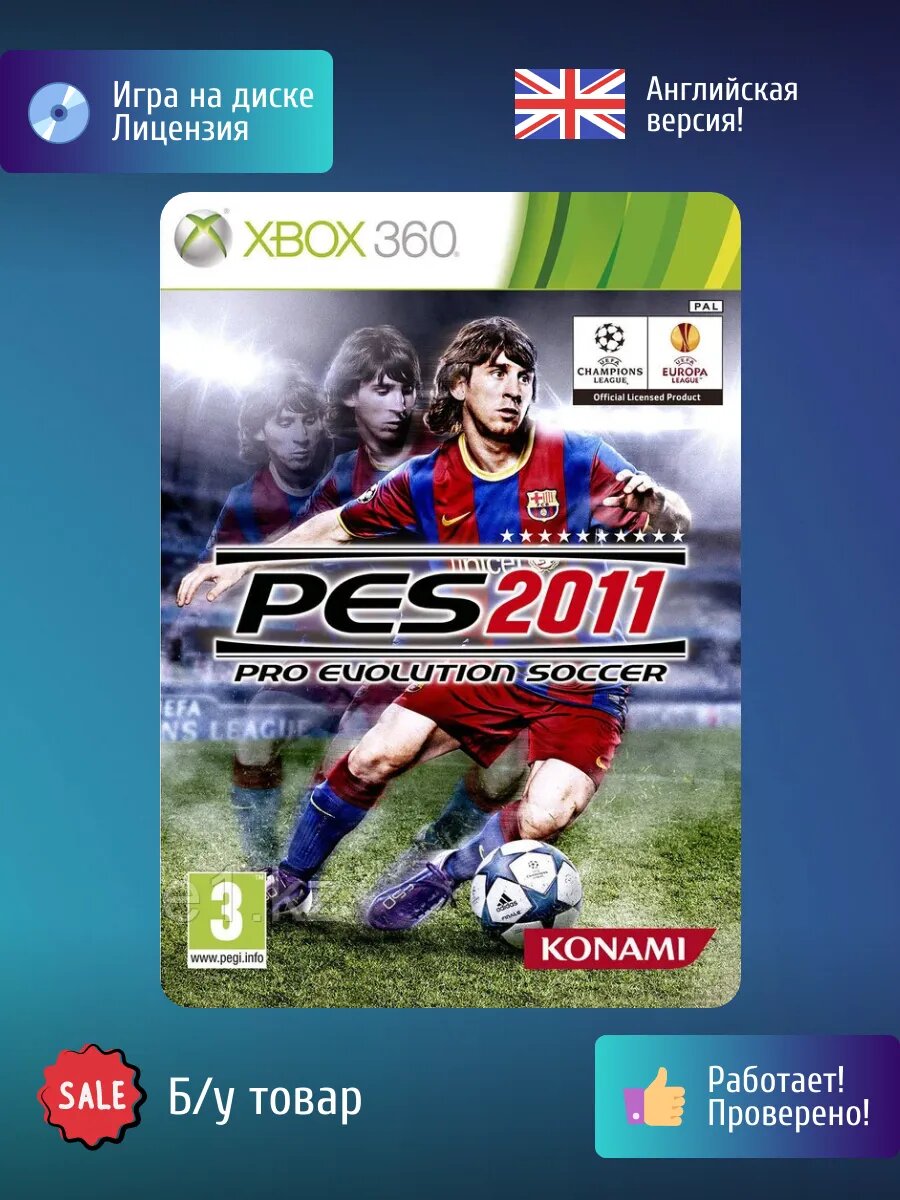 (Xbox 360) PES 2011