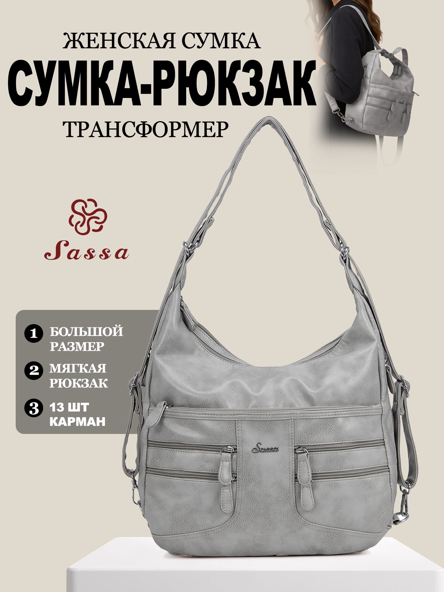 Сумка
