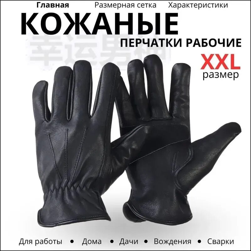 Защитные перчатки бестселлер