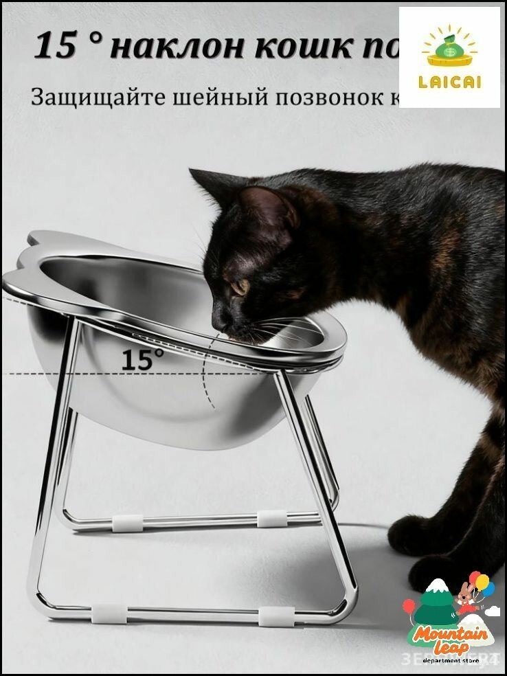 Миска для животных