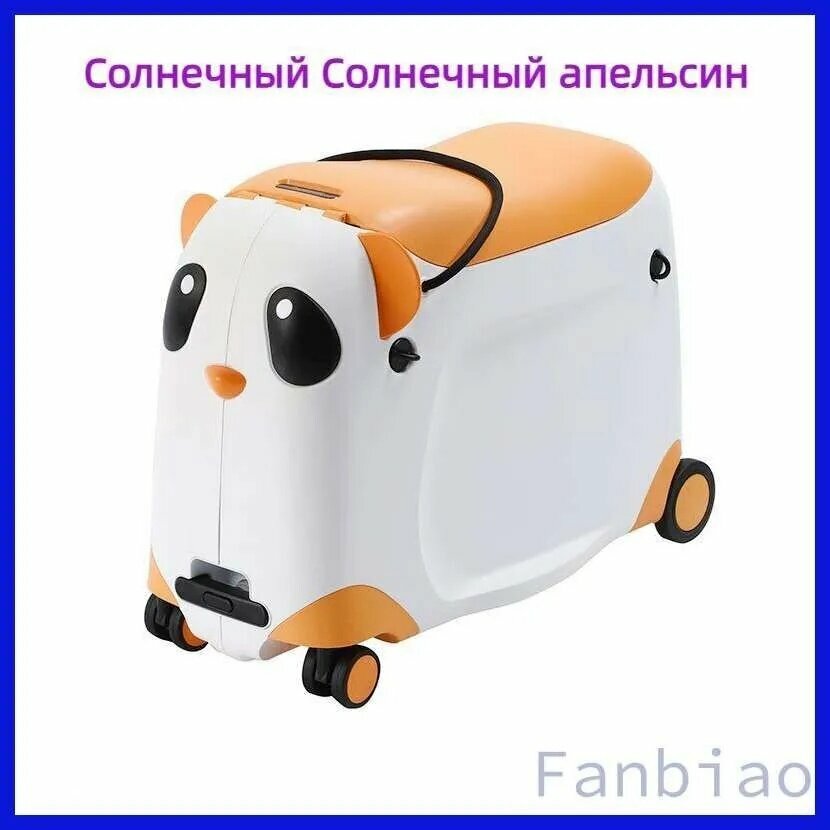 Чемодан
