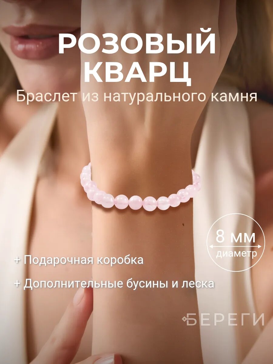 Браслет, кварц, кварц розовый