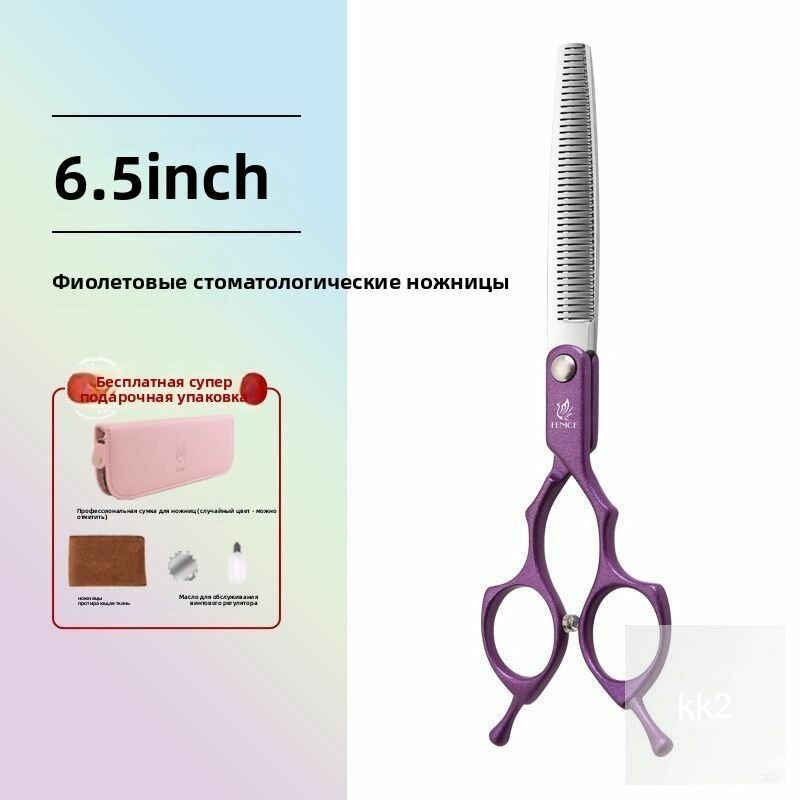 Набор ножниц для стрижки собак Fenice Pet Scissors