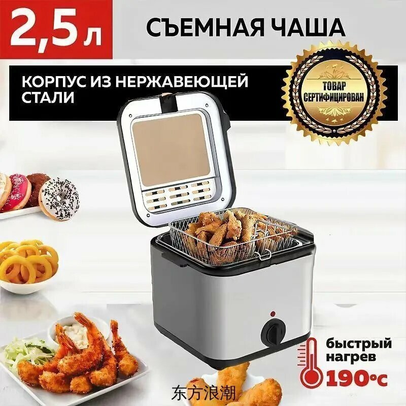Фритюрница — фото 1