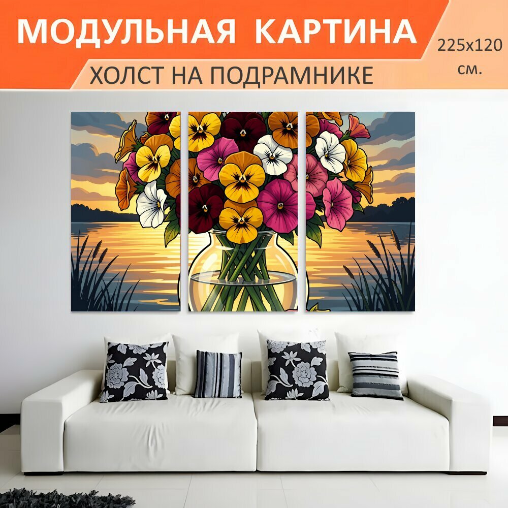 Модульная картина на холсте "Яркий букет анютиных глазок. Фантазийная композиция из разноцветных фиалок в стеклянной вазе на фоне." триптих на подрамнике 225х120 см. для интерьера