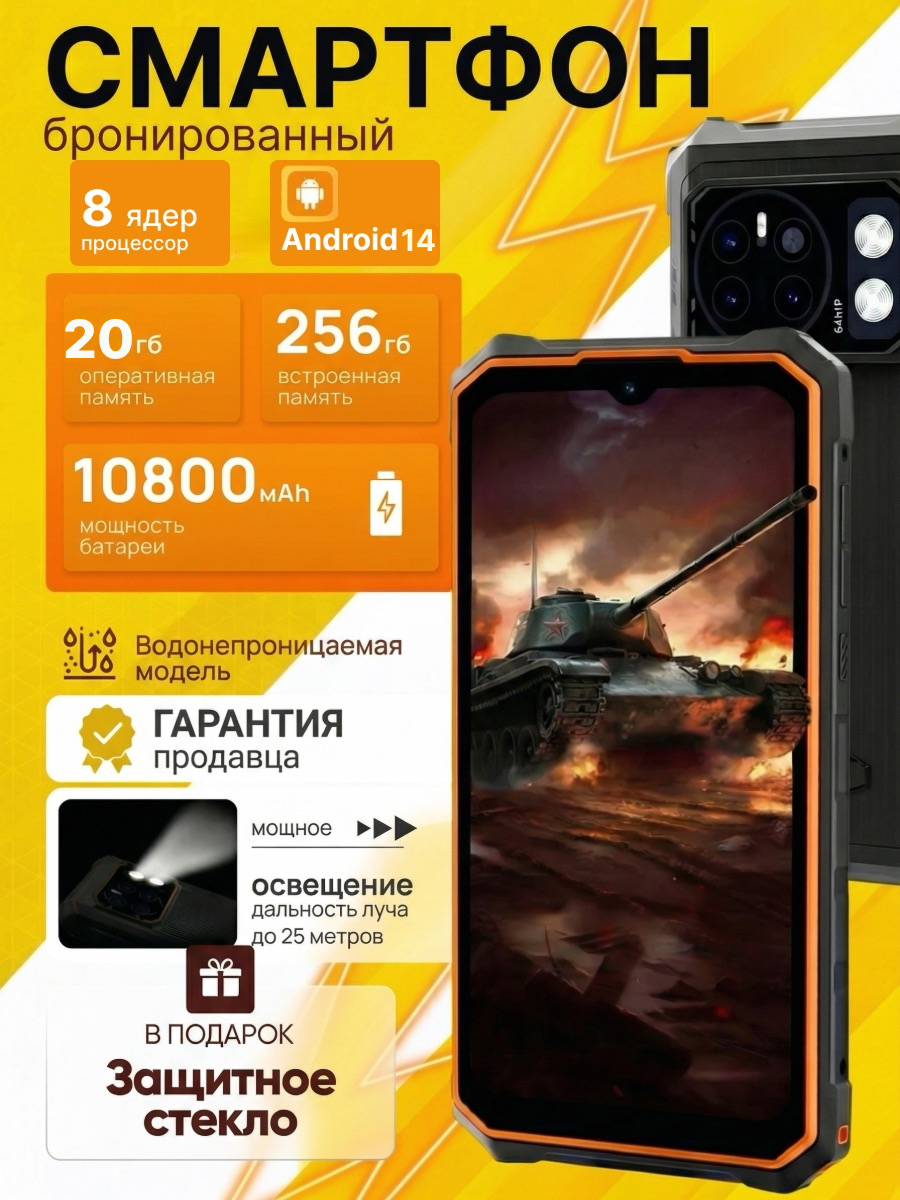 Смартфон противоудраный, игровой, HOTWAV Cyber 13 Pro 20/256 ГБ, Dual nano SIM, Global версия, Черно-оранжевый