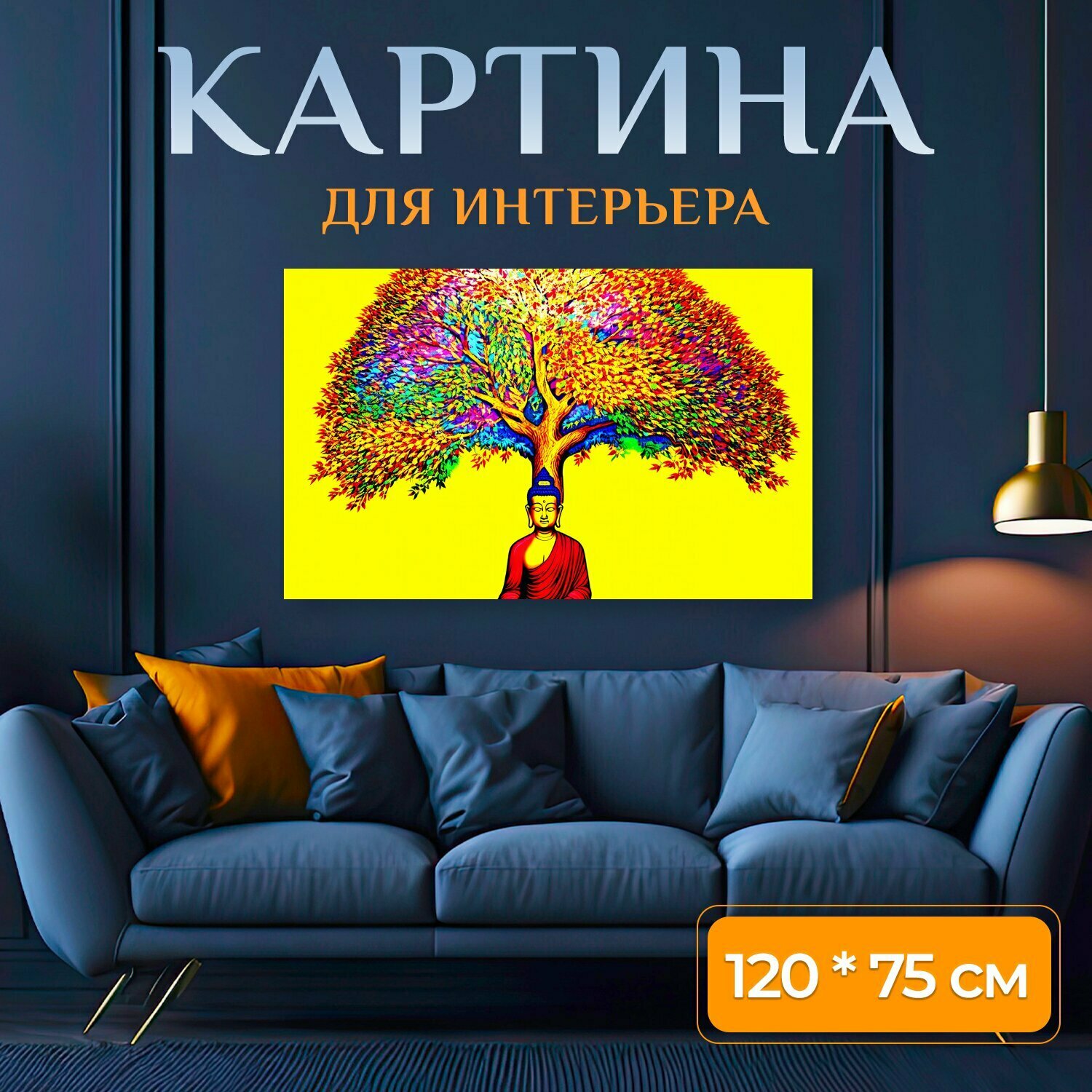 Картина на холсте "Абстрактное изображение, на котором изображено большое дерево с яркими многослойными листьями и разноцветными узорами на." на подрамнике 120х75 см. для интерьера
