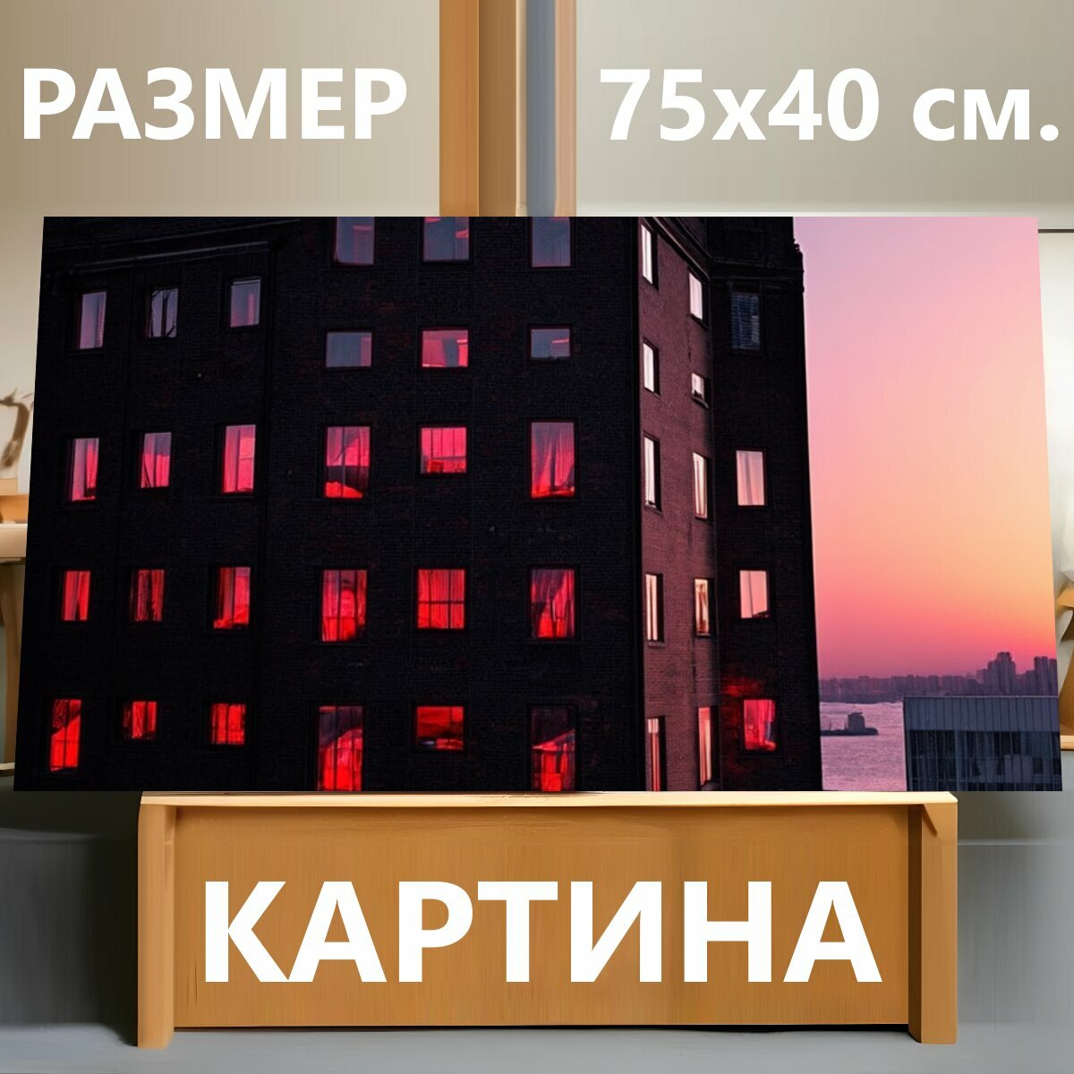 Картина на холсте "Темный угловой многоэтажный дом в старом стиле с множеством окон, из которых некоторые являются эркерными, и светящимися." на подрамнике 75х40 см. для интерьера