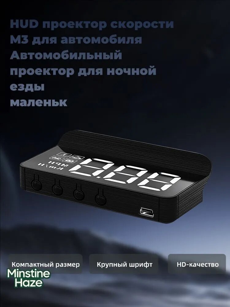 Компьютер бортовой, 20 Вт арт. HUD-OBDII