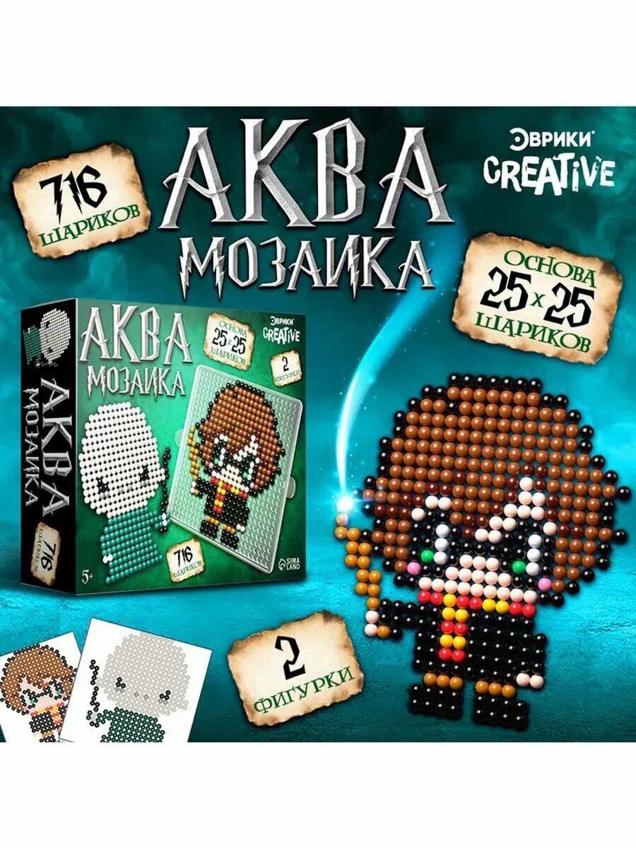 Аквамозаика «Волшебники», 716 шариков