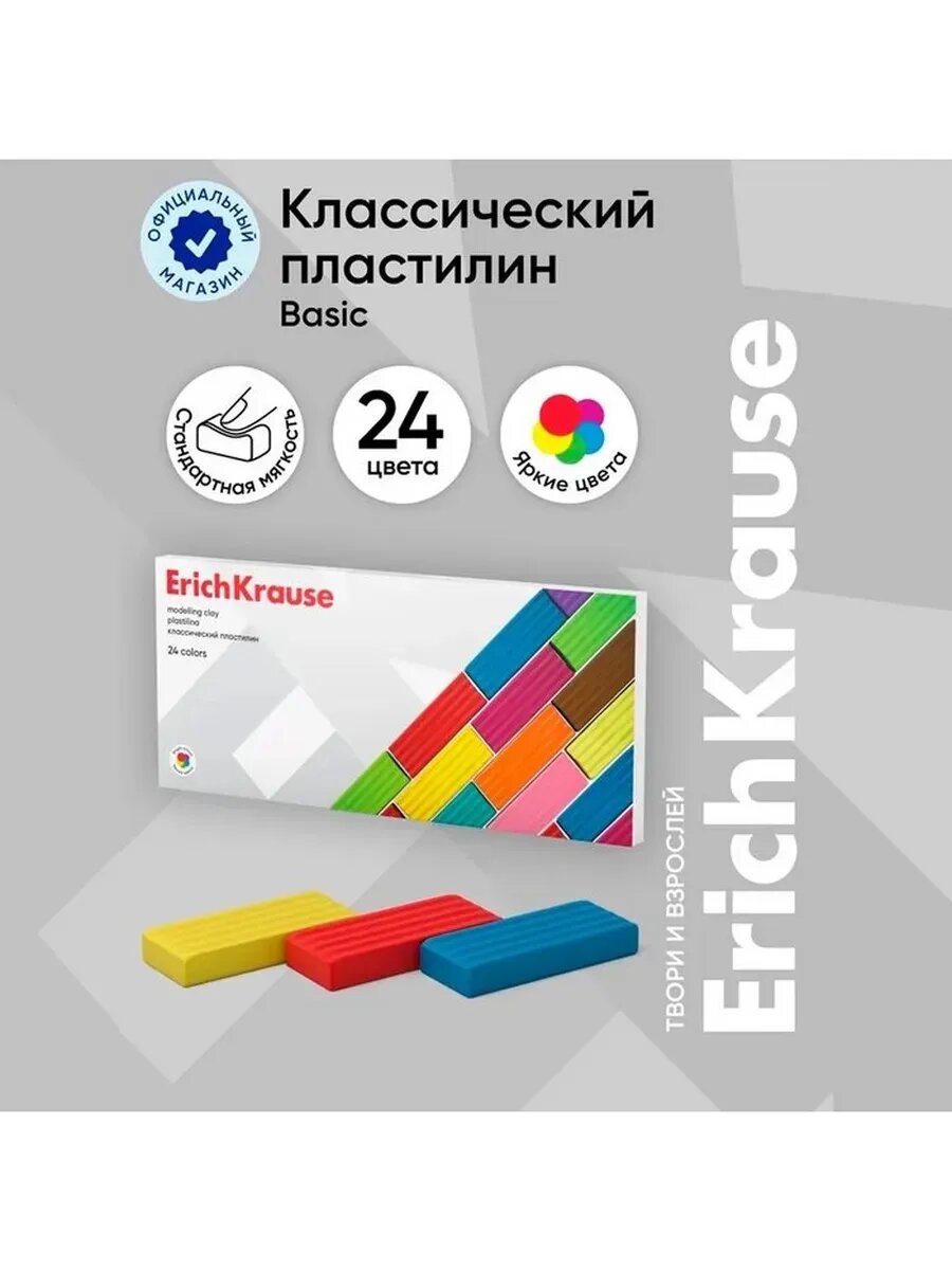 Пластилин «Классический», 24 цвета, 384 г
