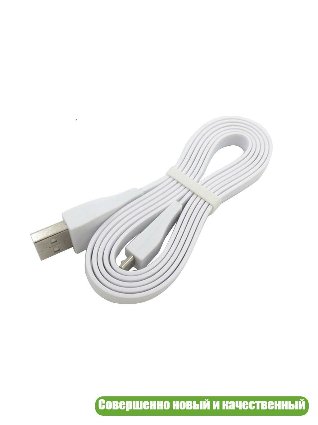 Кабель Micro-USB для зарядки колонок UE