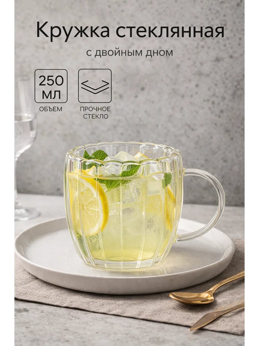 Кружка стеклянная с двойными стенками «Риба», 250 мл, цвет прозрачный