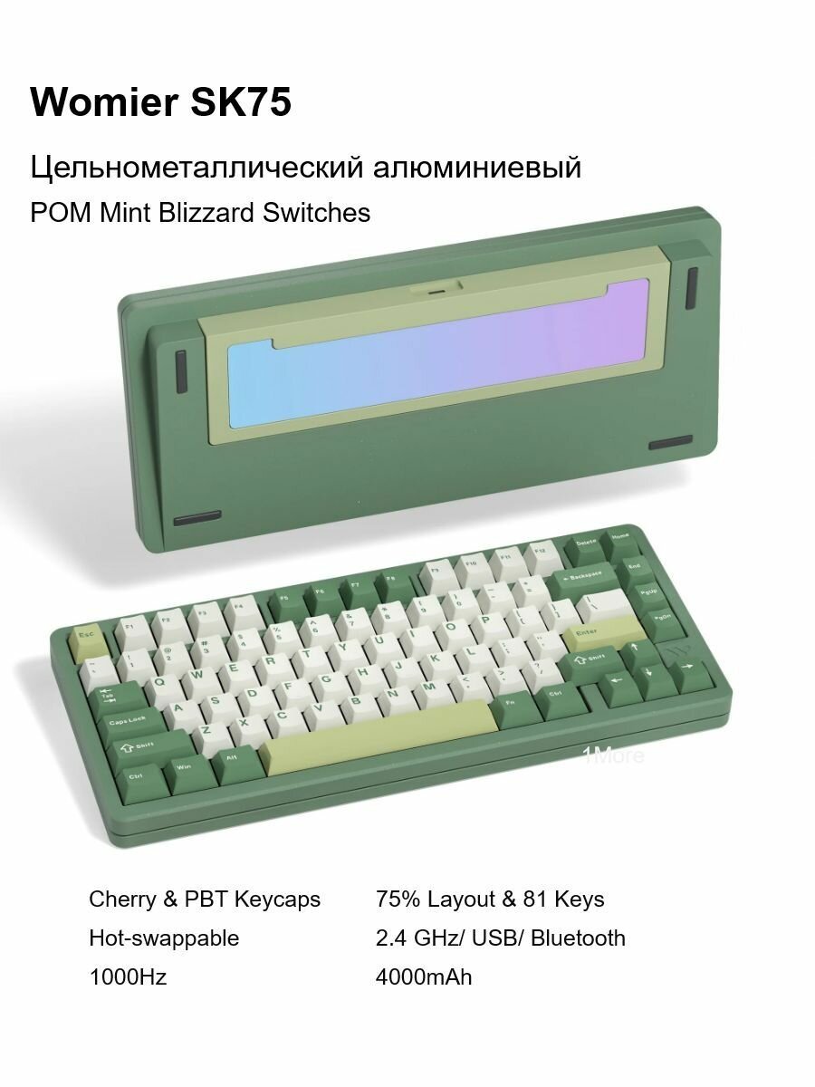 Игровая клавиатура Womier SK75, green