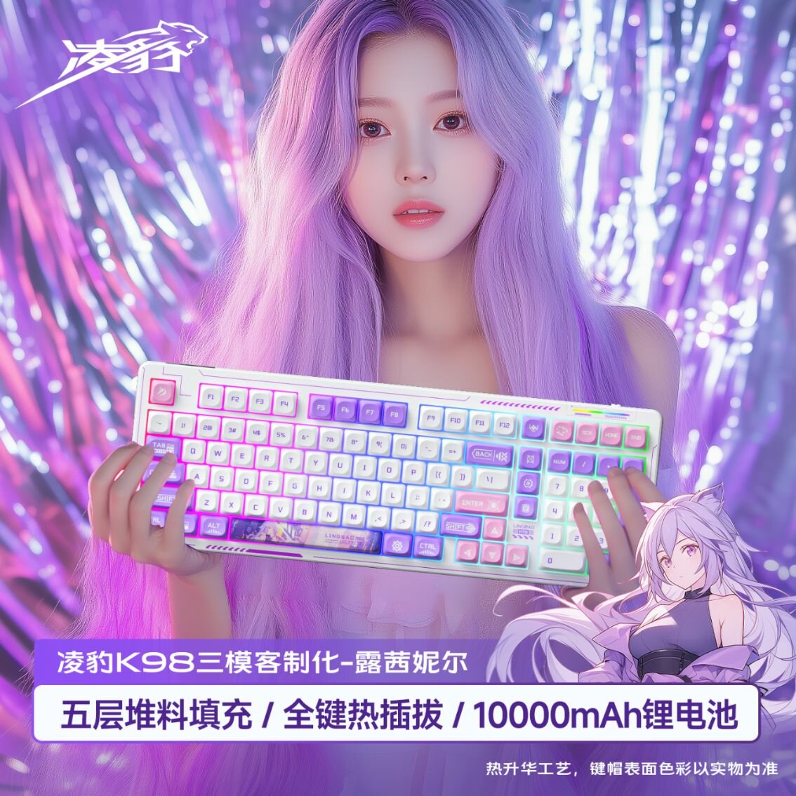 Механическая клавиатура Lingbao K98Pro Bluetooth с трехрежимной проводной прокладкой и возможностью горячей замены