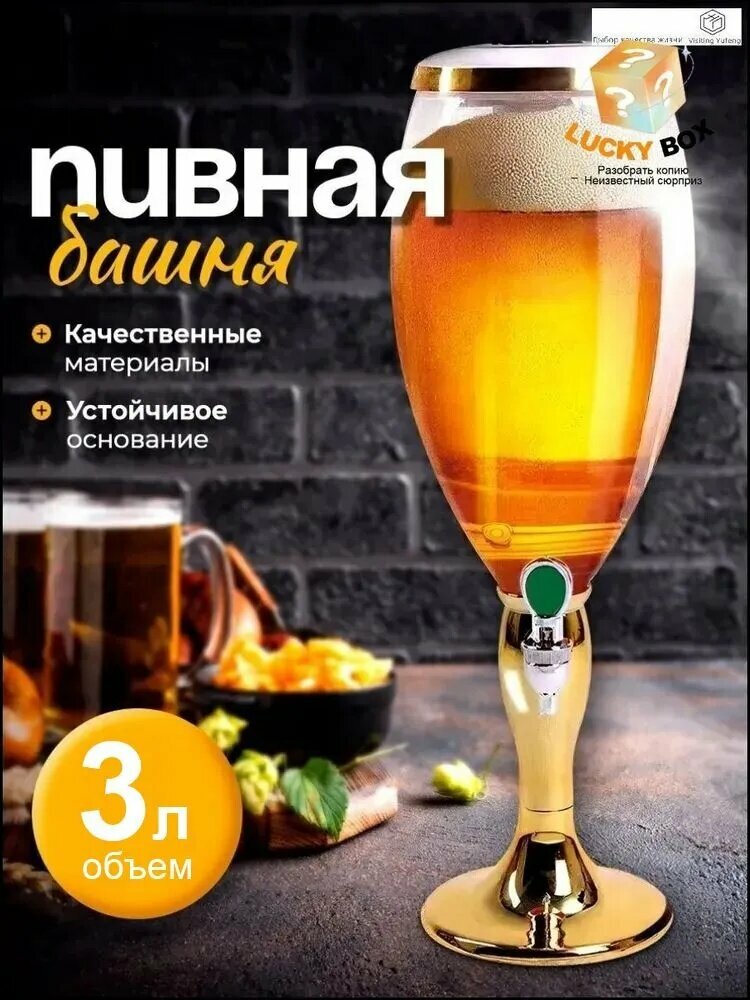 Диспенсер для напитков, 3 л