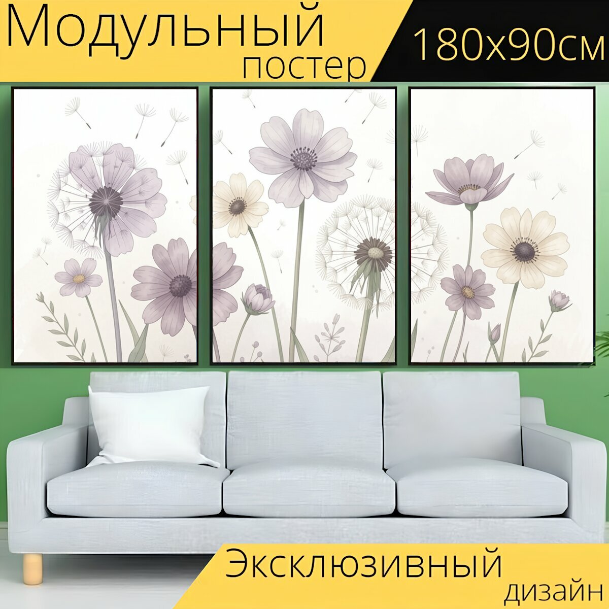 Модульный постер "Нежные полевые цветы с одуванчиками. Воздушная ботаническая композиция в пастельной гамме: изящные садовые цветы." 180 x 90 см. для интерьера на стену в тубусе