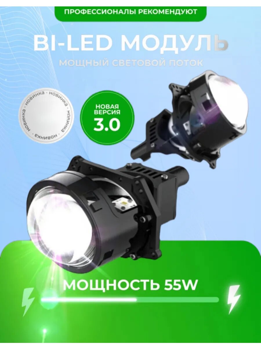 Лампа автомобильная 2 шт. Bi-LED
