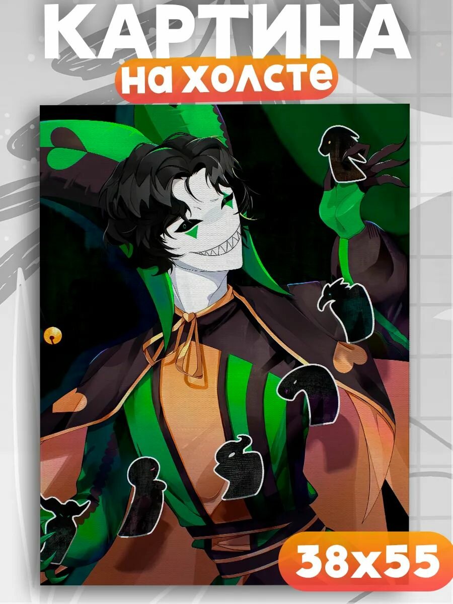 Картина на стену The freak circus Harlequin, на подрамнике, 1шт, 55х38 размер.