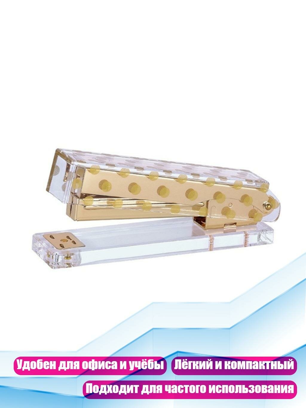 Цветочный настольный степлер, 20