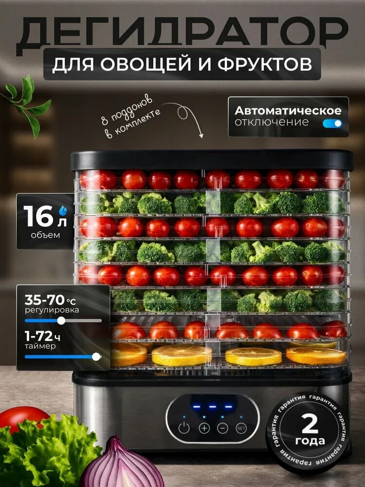 Электрическая сушилка для овощей и фруктов, модный серебристый цвет