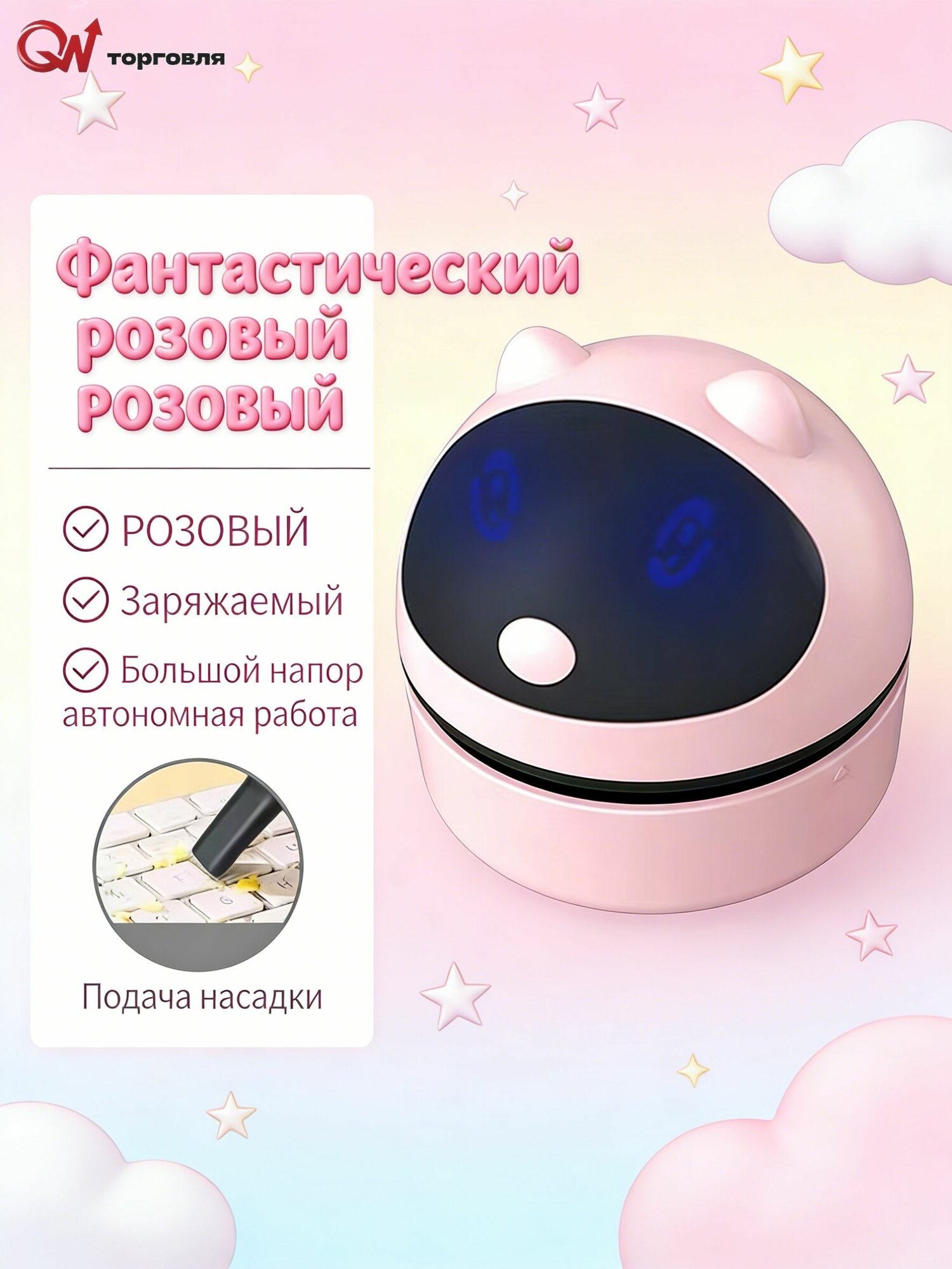 Напольный пылесос розовый Электровеник