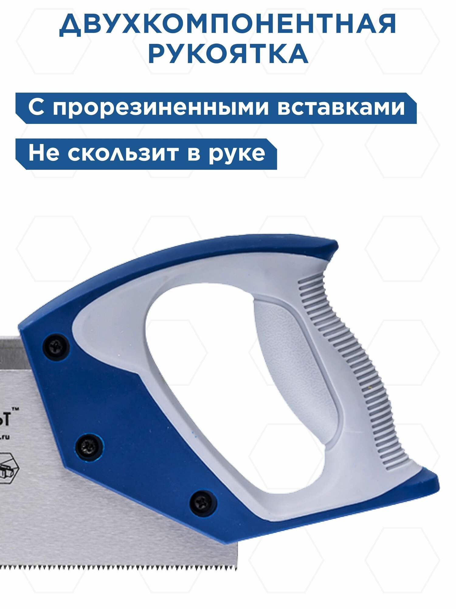 Ножовка по дереву кобальт 300 мм, для стусла, шаг 2 мм/ 12 TPI, закаленный зуб, 2D-заточка