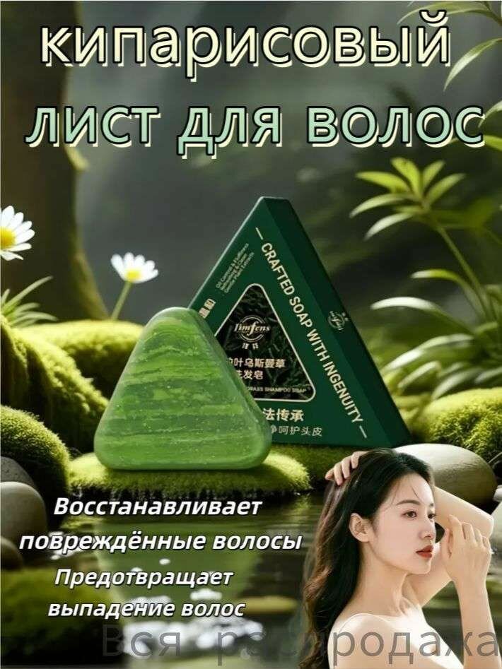Шампунь твердый