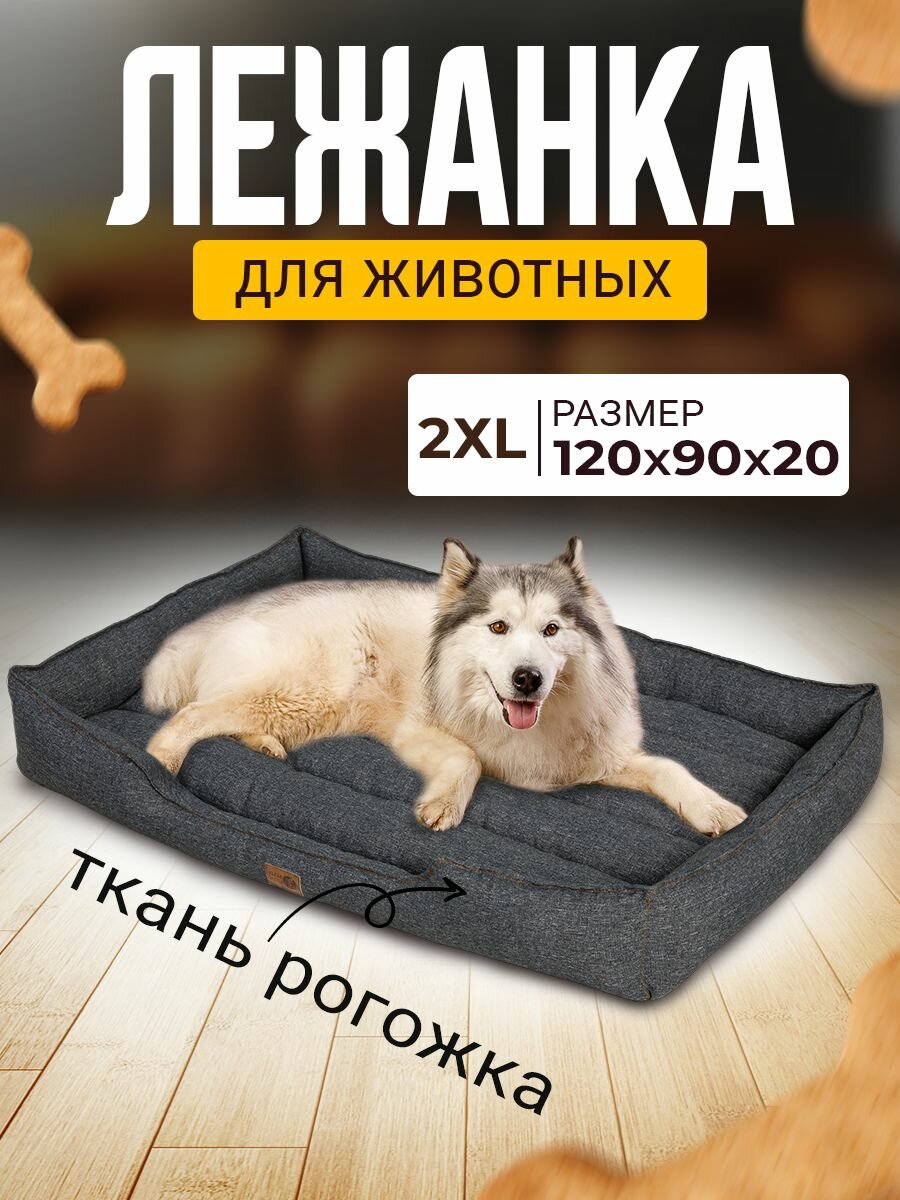 Лежанка для собак крупных пород с бортиками Mad Lion Рогожка 120х90 см