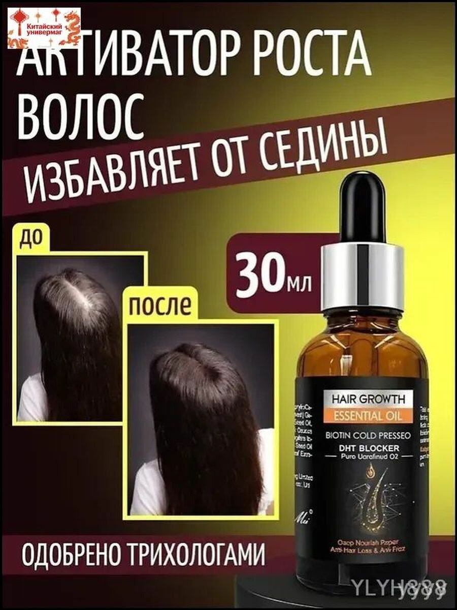 Лосьон для волос, 32 мл