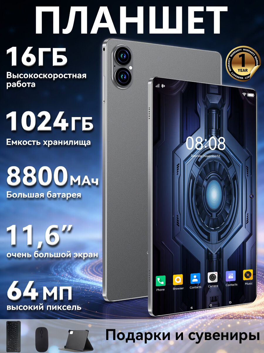 Планшет 5G XPad20 16+1 ТБ Helio G99 Android 14 90 Гц Бесплатная клавиатура + мышь